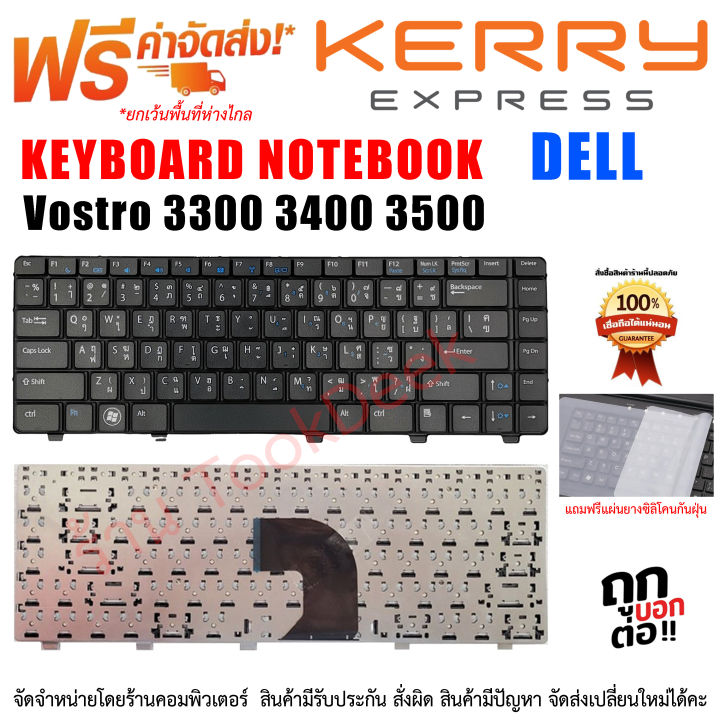 Keyboard Dell Vostro 3300 3400 3500 | Shop.com.mm