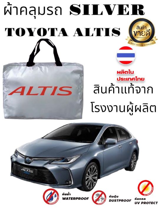 Toyota Altis Car Cover (Thick Type), Silver Coat, Strong and Durable ...