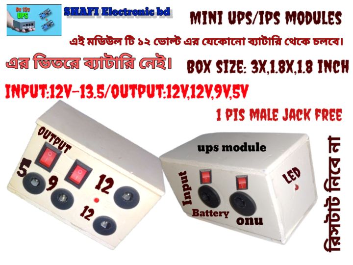 ups/ips module for onu, router.input 12 v 2A output-12v,12v,9v,5v ...