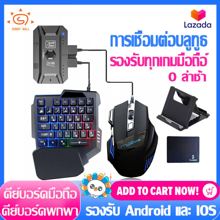 Sunny mall PUBG Mobile Keyboard handheld gaming mouse short keyboard ...