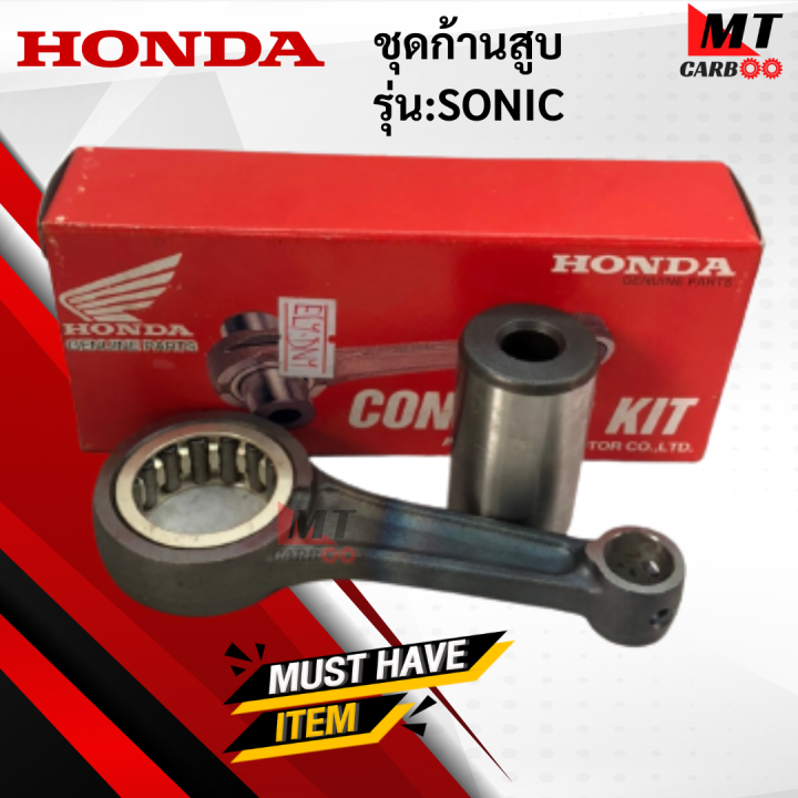 Connecting rod set model: Sonic Honda Sonic connecting rod for Honda ...