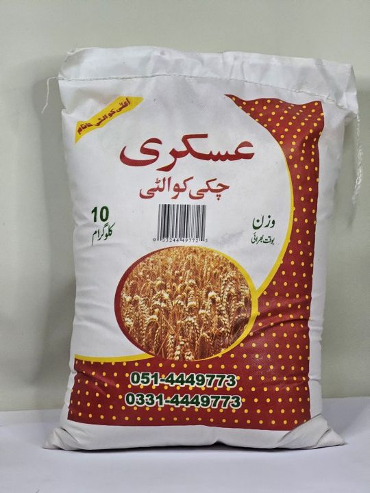 Askari Whole Wheat atta | Daraz.pk