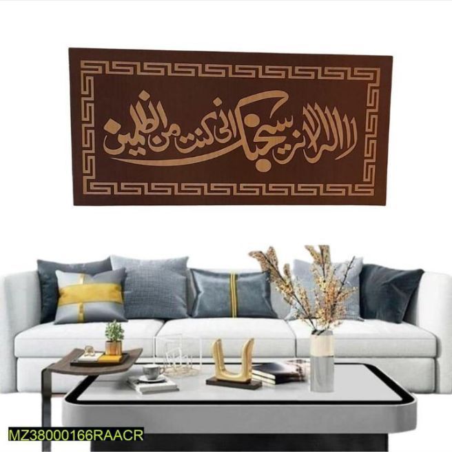 calligraphy wall frame | Daraz.pk