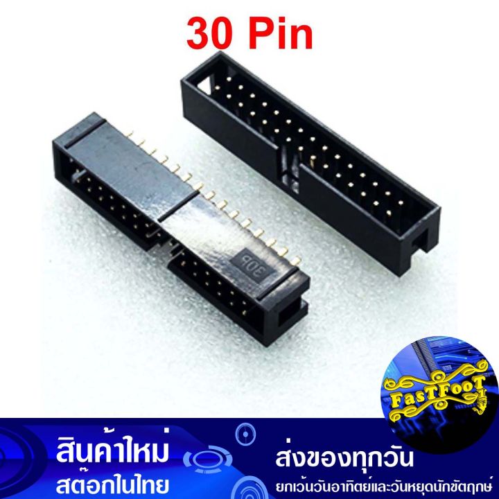 30p male head connector straight pin box header connector straight ...