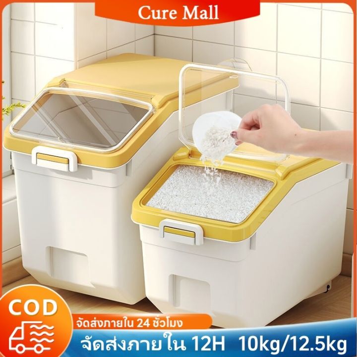Cure rice barrel 5/10/15 kg dry food storage box, rice storage box ...