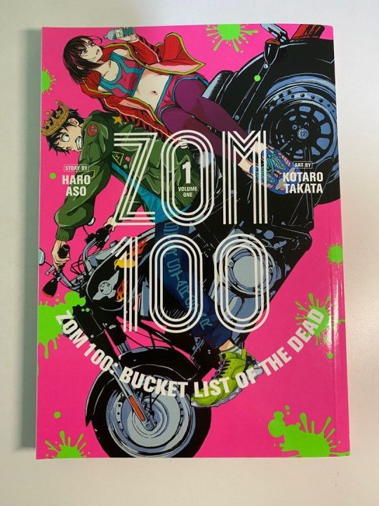 Zom 100 (Manga) - Any one volume (all volume available) | Daraz.com.bd