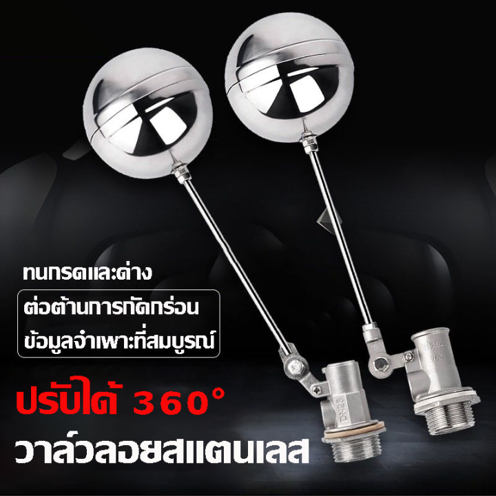 304 stainless steel floating ball water tank float valve 1/2 "3/4" and ...