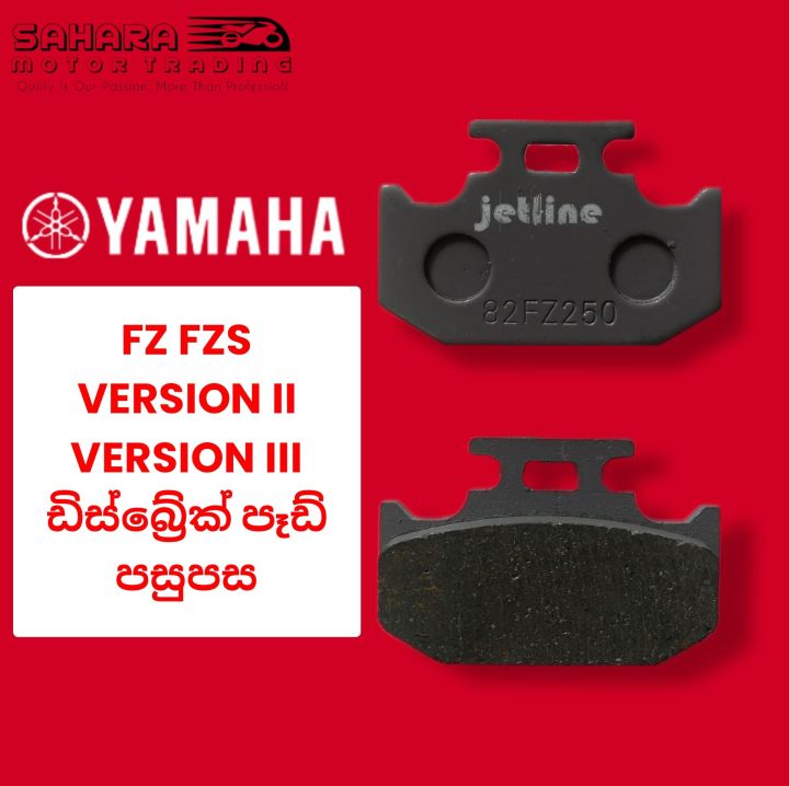 YAMAHA FZ FZS VERSION-II VERSION-III DISC BREAK PAD REAR | Daraz.lk