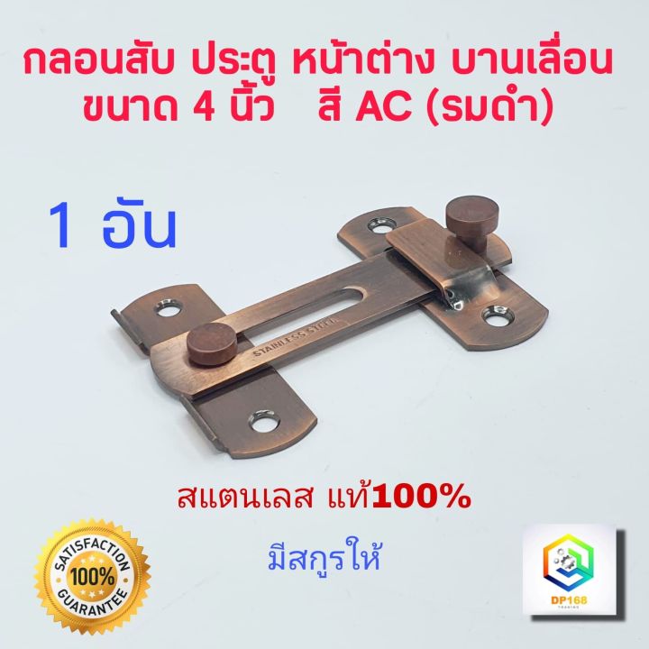 1x4 inch 4-inch chopped latch, ac color chopped latch, sliding door ...