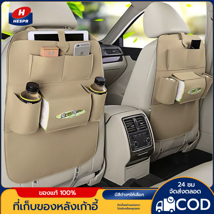 Hespr car seat back rest multi-functional luggage back Seat car seat ...