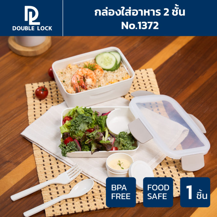 Double Lock lunch box, 2 layer lunch box, 385 ml capacity. And 930 ml ...
