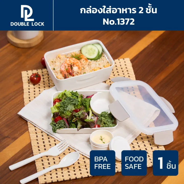 Double Lock lunch box, 2 layer lunch box, 385 ml capacity. And 930 ml ...