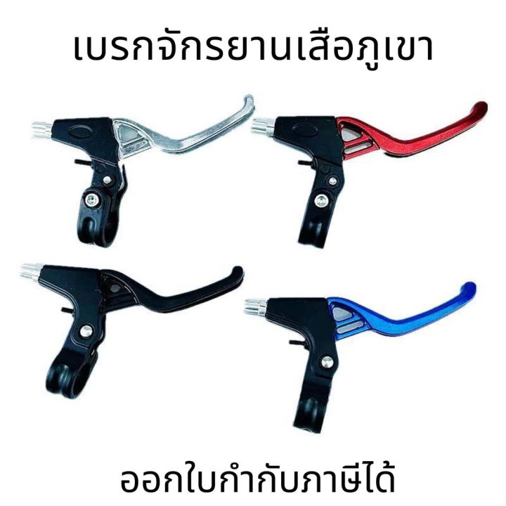 Many models of bicycle brakes, hand brake, aluminum hand brake, bicycle ...