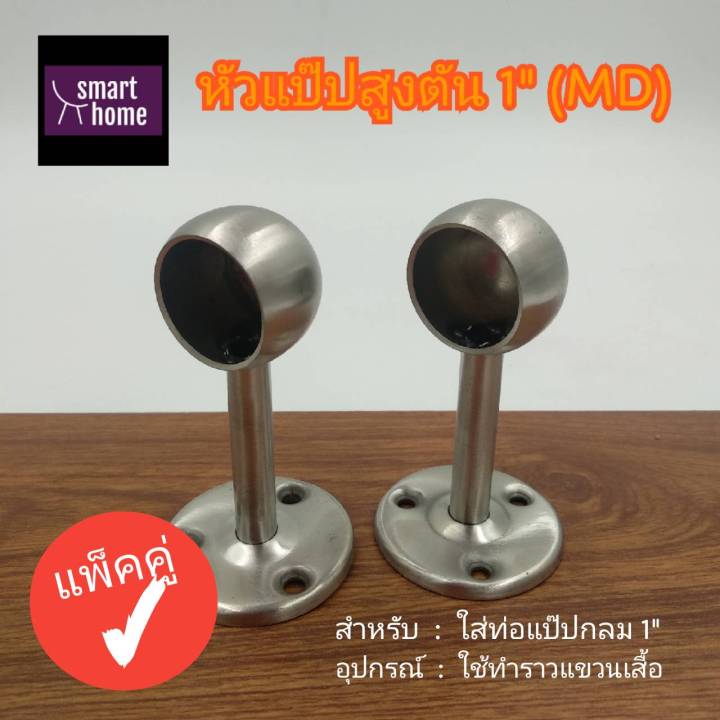 Stainless steel pipe buckle for clothes rack in closet use for 1-inch ...