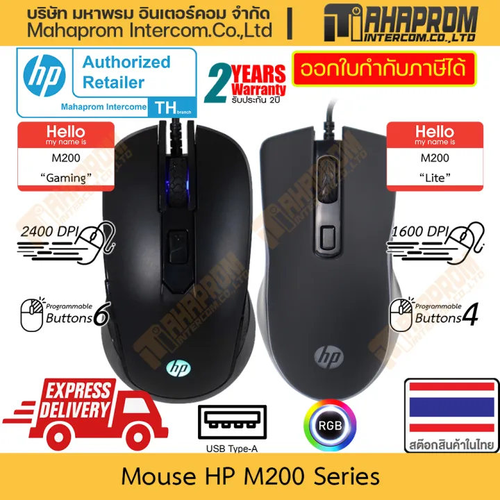 HP M200 Lite gaming mouse RGB Blacklight DPI 4 levels to 2400 dpi push button Set 6 button USB-A ...