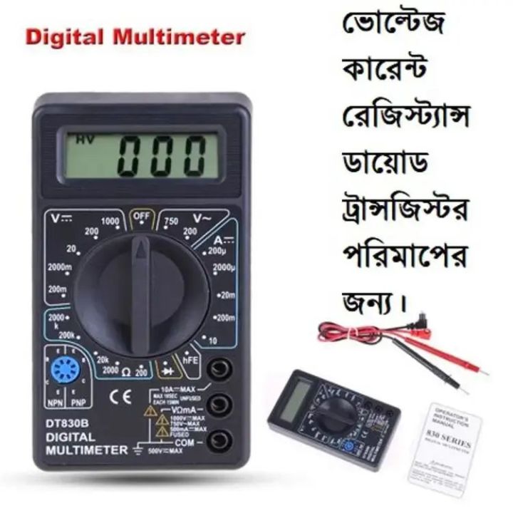 Digital Multimeter Ammeter Voltmeter Ohmmeter DT-830d - Measure with | Daraz.com.bd