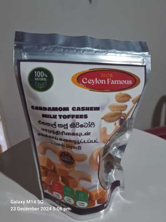 Milk Toffee(Natural Cardamom Flavoured) | Daraz.lk