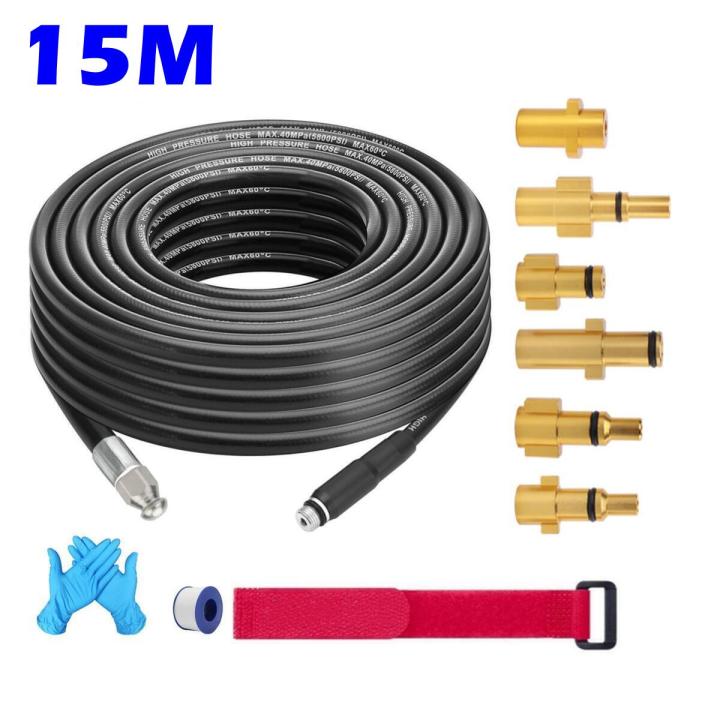 15 Meters Sewer Hose Cleaning Kit For Karcher Lavor PHD Bosch AQT ...