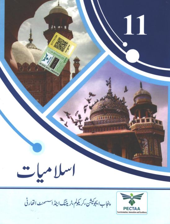 PTB islamiyat class 11 book Punjab Textbook Board | Daraz.pk