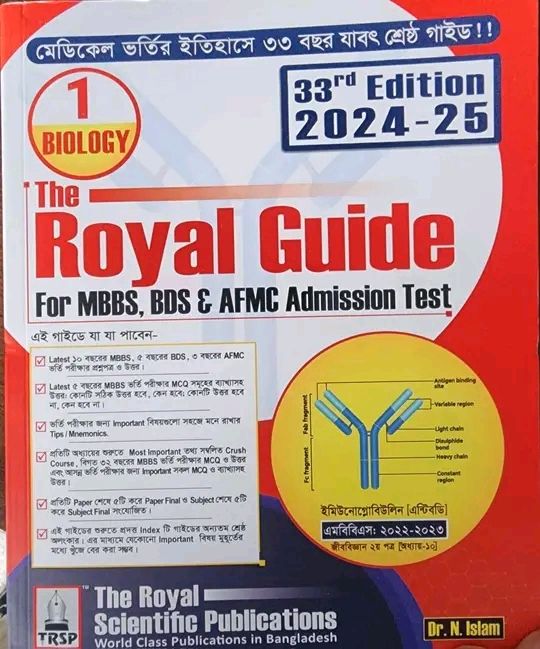 The Royal Medical Admission Guide Biology | Daraz.com.bd