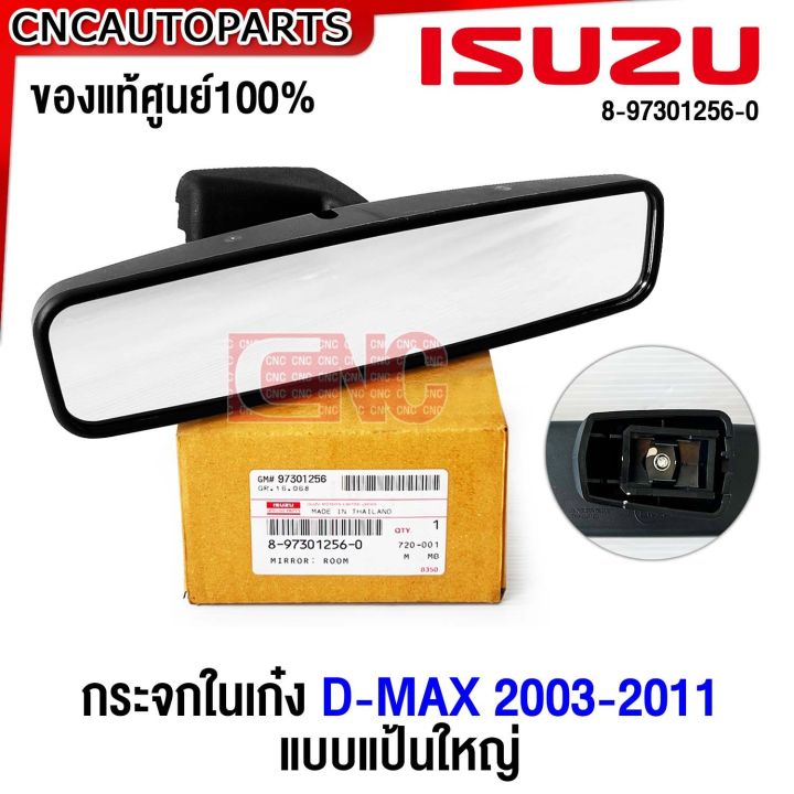 (Genuine Center) Isuzu DMAX rear view mirror 2003-2011 rear view mirror ...