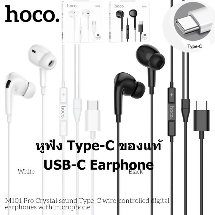 IPad Air 4 iPad Air 5 HoCo M101 Pro Type-C notebook type-C easy talk mic noise canceling line ...