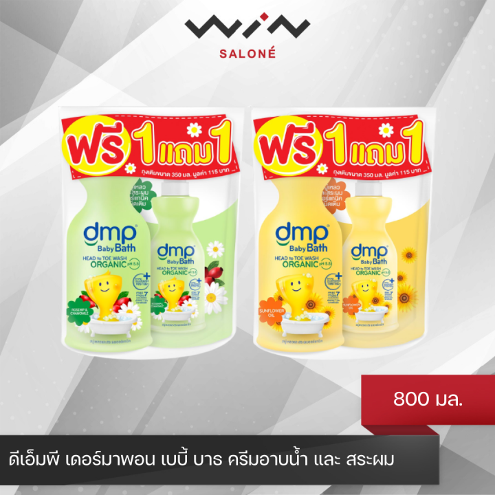 [1 get 1] DMP DMP dmpander Mapon baby bath shower cream and shampoo ...