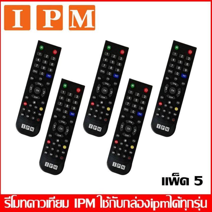Remote IPM (can be used with all satellite box IPM) Pack 5 | Shop.com.mm