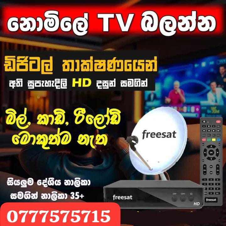 Freesat HD Decoder Box- Receiver | Daraz.lk