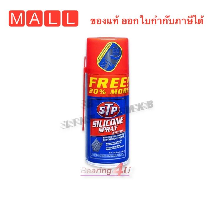 STP 89200/1 silicone spray lubricant 300 ml all purpose silicone oil ...
