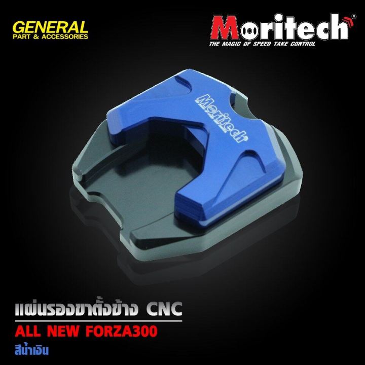 Stand pad moritech Forza 300 Forza 350 2019 - 2025 forza350 | Shop.com.mm