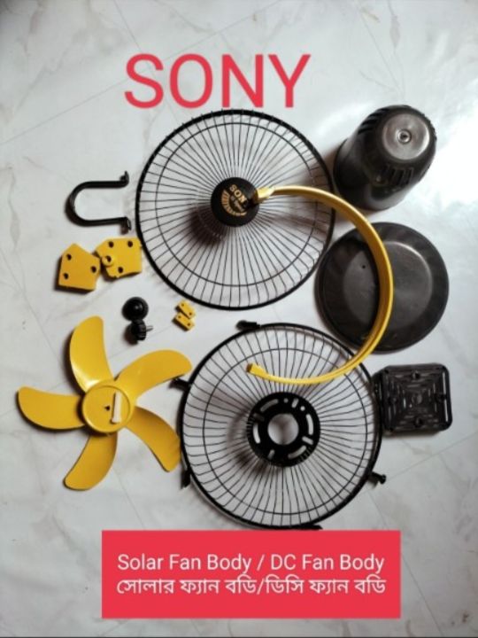 Solar Fan Body / DC Fan Body | Daraz.com.bd