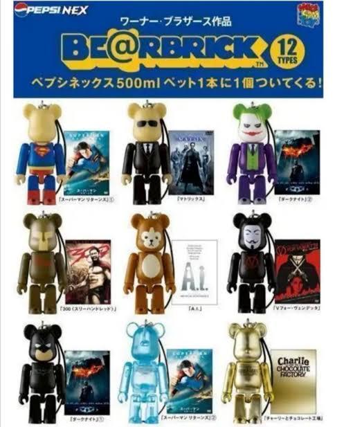 Batman, Superman, Matrix, Bruce Lee keychain Bearbrick Pepsi Nex movie ...