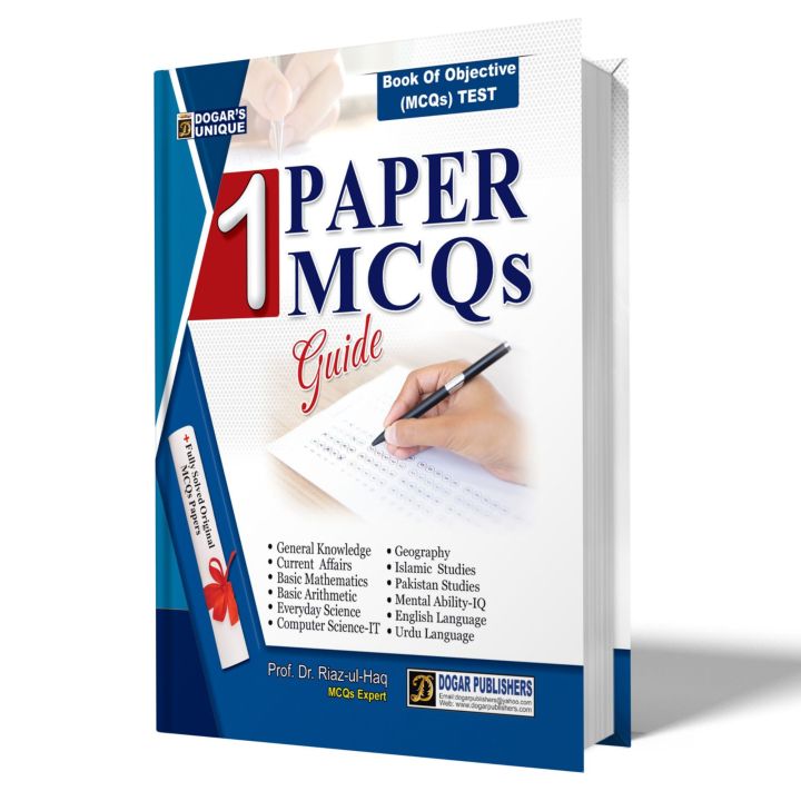 Dogar 1 Paper Mcqs Guide book 2025 edition / 1 Paper MCQs book / 1 ...
