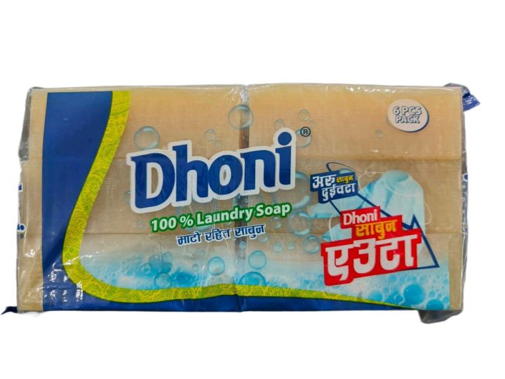 Dhoni Laundry Soap, 6pcs pack - 1.5kg | Daraz.com.np