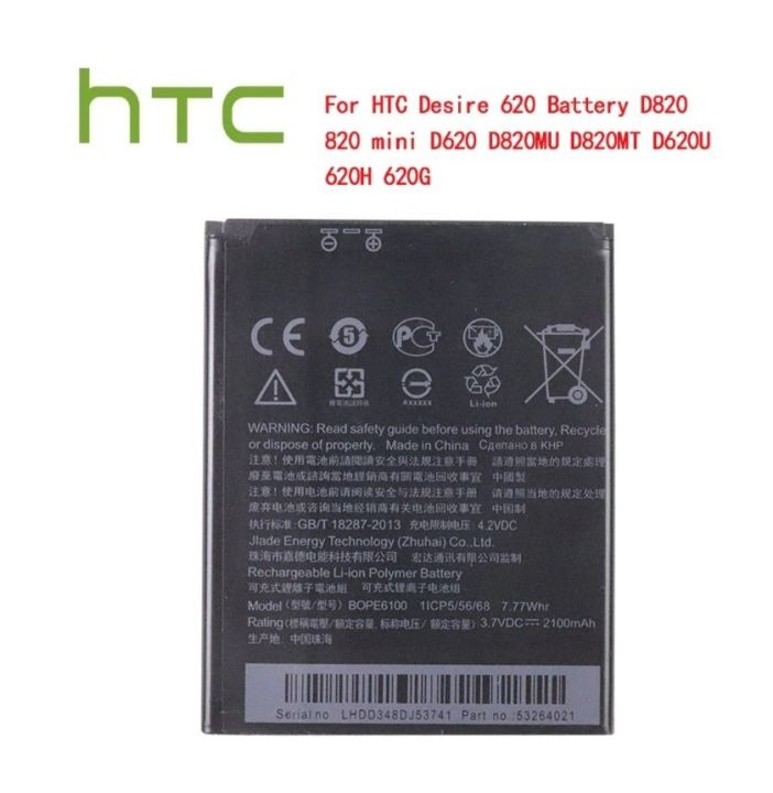 HTC Desire 620 620G D620 D620h D620u Desire 820 Mini D820mu Battery BOPE6100 2100mAh Battery ...