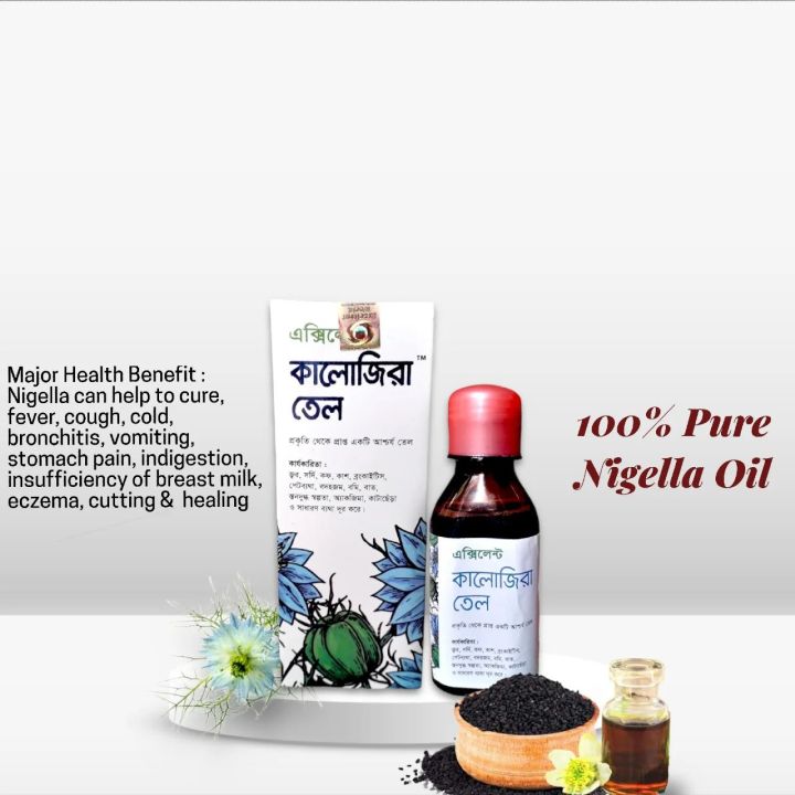 Natural Black Seed oil / Natural Nigella oil | Daraz.com.bd