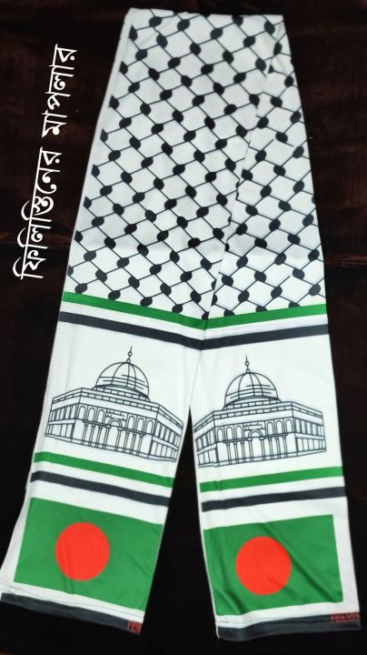 Palestine maplar Islamic | Daraz.com.bd
