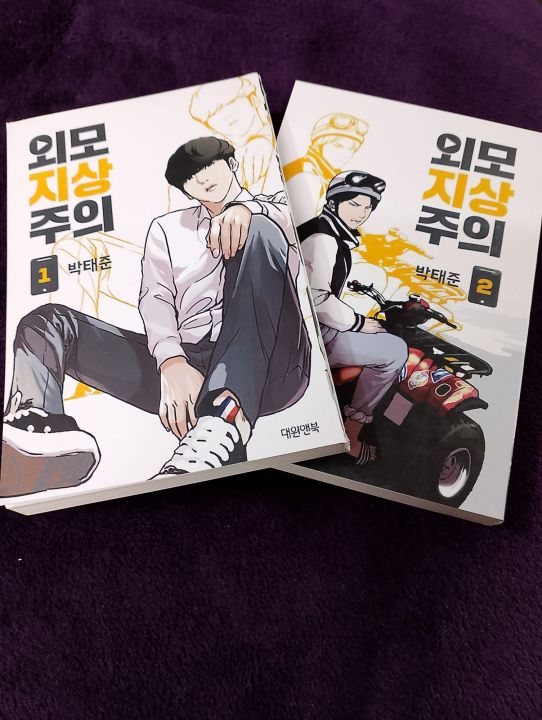 Lookism vol 1 &2 (black and white) - Manhwa, Webtoon, Color manga | Daraz.com.bd