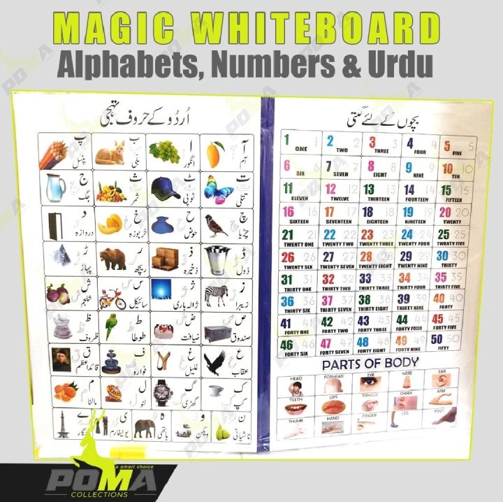 Children's Educational Book, Urdu and English Qaida, Urdu Alphabet and English Learning Book ...