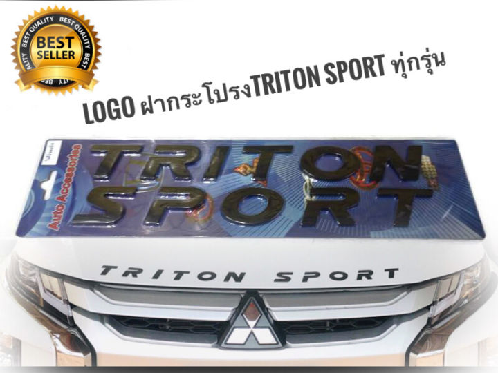 Triton logo 3D embossed logo, black Triton sport logo, Triton hood logo ...