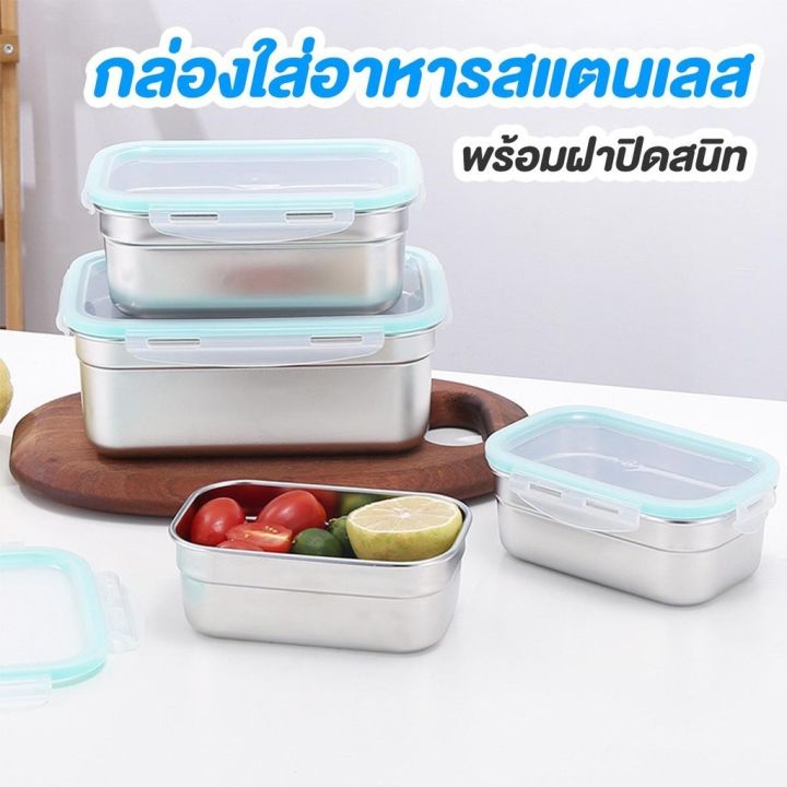 Sus304 stainless steel food storage box with sealed lid | Shop.com.mm