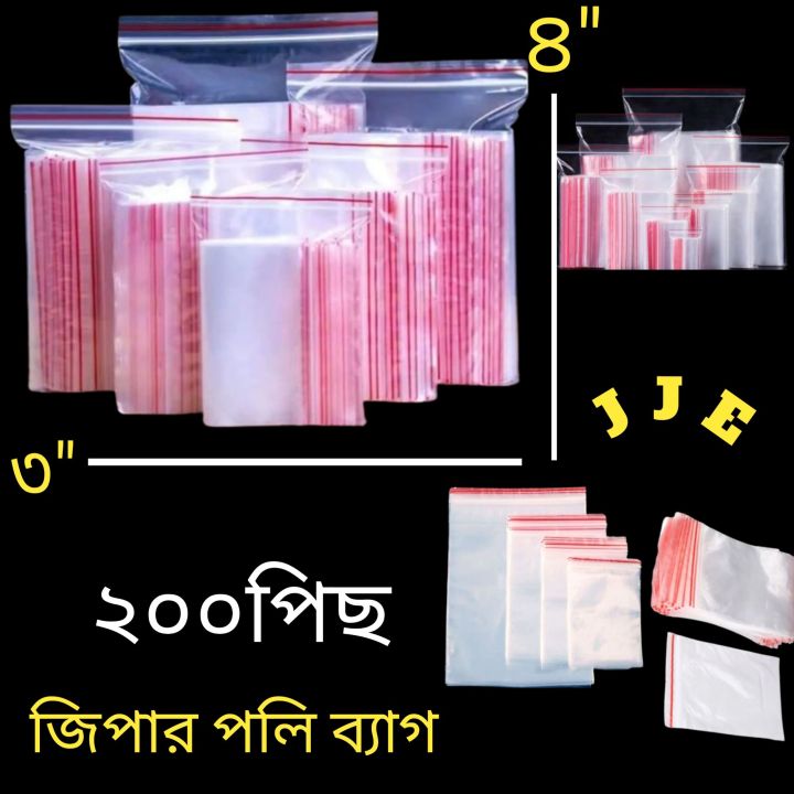 zipper lock poly bag 3" × 4" inchi 200 pcs | Daraz.com.bd