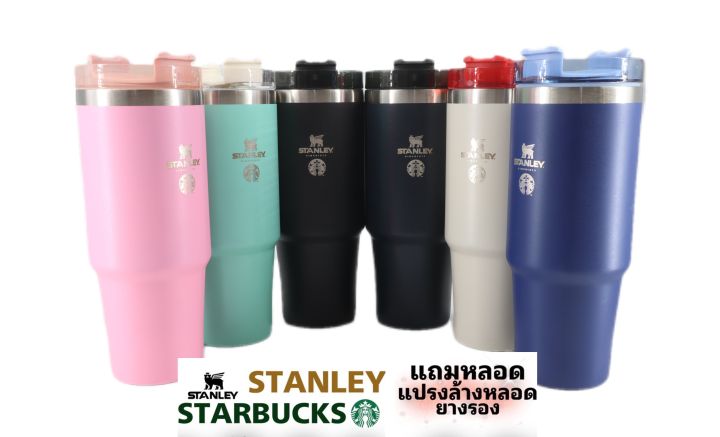 Stanley glass Starbuck glass Stanley + Starbucks glass 30 oz stainless ...