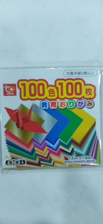 Japanese Origami Paper Art 7.5x7.5cm 100 Color 100Pcs | Daraz.com.np