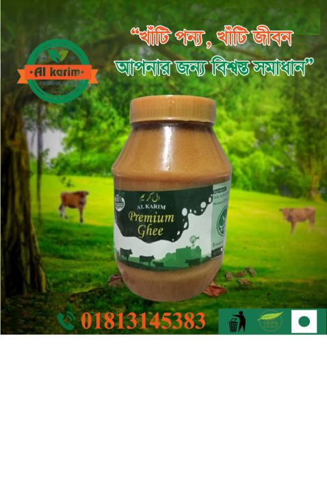 100% Organic Premium Ghee | Daraz.com.bd