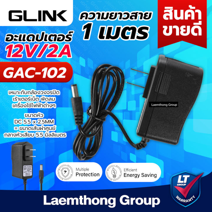 Glink gac-102 CCTV adapter 12V 2a (focus on CCTV): ltgroup | Shop.com.mm