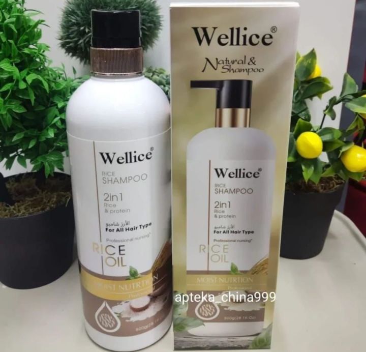 Wellice Kertin & Argan 2in1 Shampoo | Daraz.pk