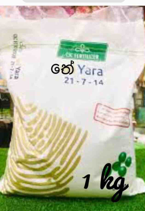 තේ. Tea Yara 21:7:14. 1kg. Loose pack | Daraz.lk