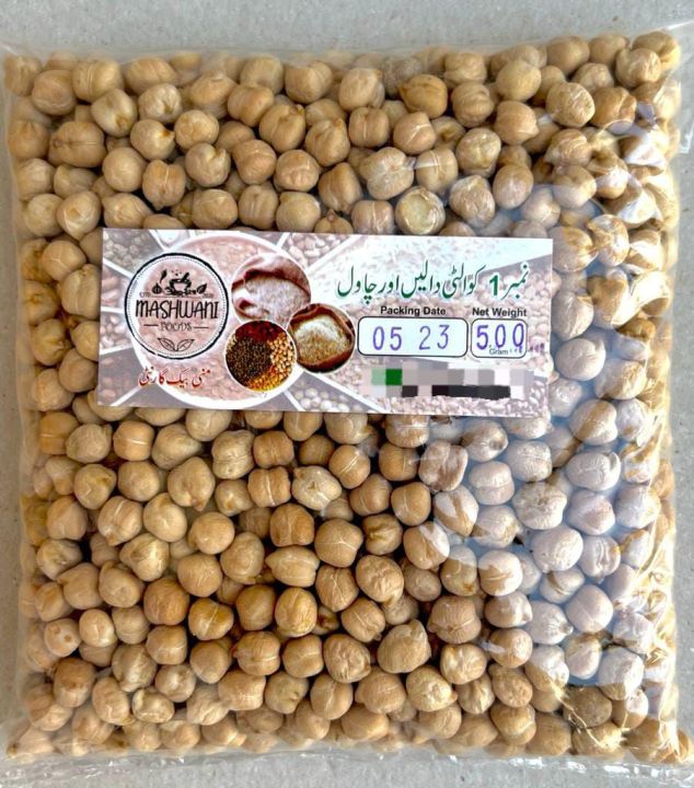 white chana premium grains 500g | Daraz.pk